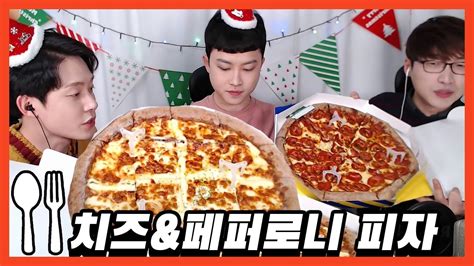 치즈페퍼로니 피자and후식 케이크 먹방 Youtube