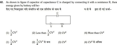 Answered 52 As Shown In Figure If Capacitor Of Capacitance C Is Kunduz
