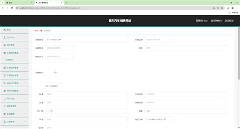 基于springboot的汽车销售网站 汽车销售管理系统，附源码 数据库 论文，包远程安装调试 汽车销售管理系统数据源 csdn博客