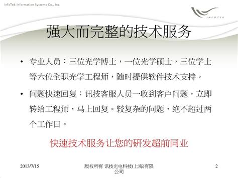 Tracepro光学设计分析软件 文档之家