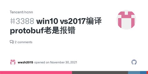 win10 vs2017编译protobuf老是报错 · issue 3388 · tencent ncnn · github