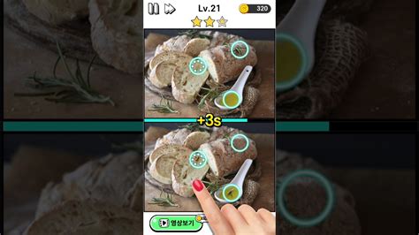 잠깐 틀린그림찾기 고화질 사진 무료 숨은그림찾기 Youtube