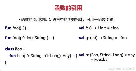 Kotlin 内置类型 函数kotlin内置函数 Csdn博客