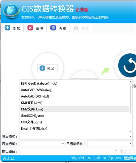 gis格式及坐标系的转换工具。支持dwg、shp、mdb、kml、kmz、gpx、geojson、excel、txt、csv、 如何将json