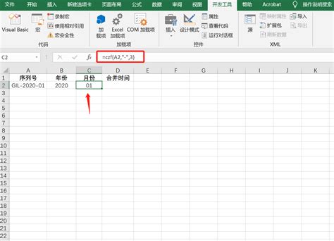 Excel Vba系列之自定义多个参数的函数
