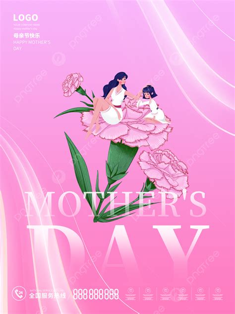 간단한 낭만적 인 어머니의 날 포스터 따뜻한 낭만적 인 어머니와 자식 카네이션 템플릿 Psd 다운로드 디자인 자료 다운로드