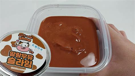 초코 슬라임으로 퐁당액괴 만들기 액체괴물 만들기 액괴 슬라임 Slime 문구점 슬라임 Youtube