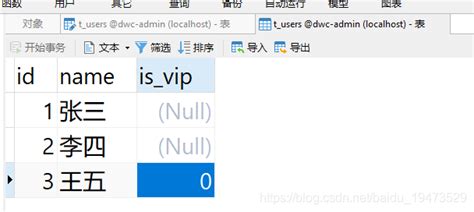 mysql 不等于 数字无效，无视null值的“小坑“ mysql 联表查询条件 0不生效 csdn博客