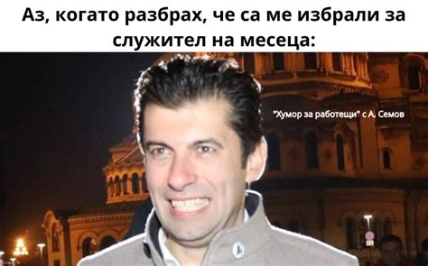 Alexander Semov Александър Семов On Linkedin хуморзаработещи Humor For Workers