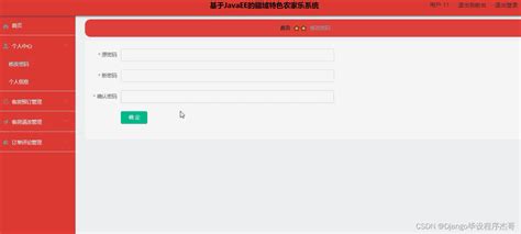node js毕业设计基于ee的疆域特色农家乐系统（express 附源码） csdn博客