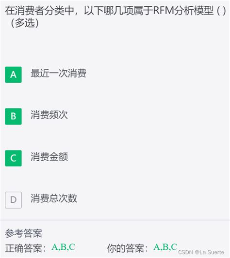 （三）数据分析理论基础练习题（55道选择题）和数据分析略微相关的选择题 Csdn博客