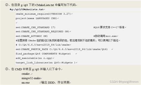 使用CMake构建Qt程序 cmake自动编译qt CSDN博客