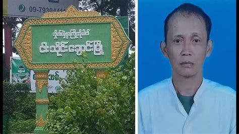 Dvb ငါးသိုင်းချောင်းမြို့တွင် အန်အယ်လ်ဒီ ရပ်ကျေးတာဝန်ရှိသူ ၁ ဦးအပါအဝင