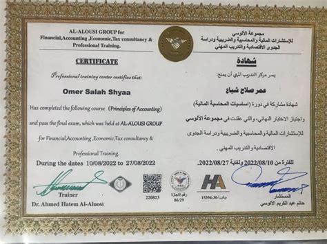 omer salah on linkedin certificate of participation in the course