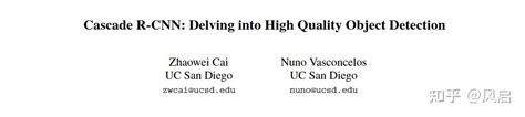 文献阅读：cascade r cnn delving into high quality object detection 知乎