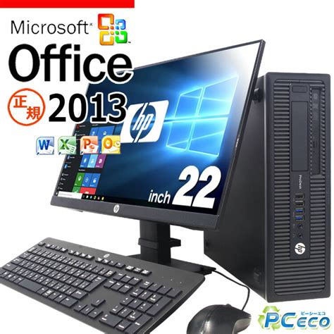 【楽天市場】デスクトップパソコン Microsoft Office付き 中古 訳あり Word Excel Windows10 Pro Hp