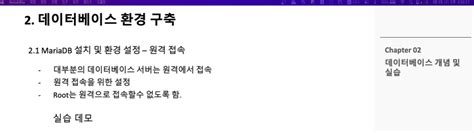 02 1 데이터베이스 환경 구축 mariadb 환경 구축 mariadb 설치 및 환경 설정 윈도우 001
