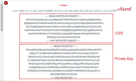 Csr چیست؟ همراه با آموزش ایجاد کد Csr آیسرت مرجع تخصصی گواهینامه امنیتی