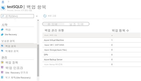Vm 창에서 Sql Server Vm 백업 Azure Backup Microsoft Learn