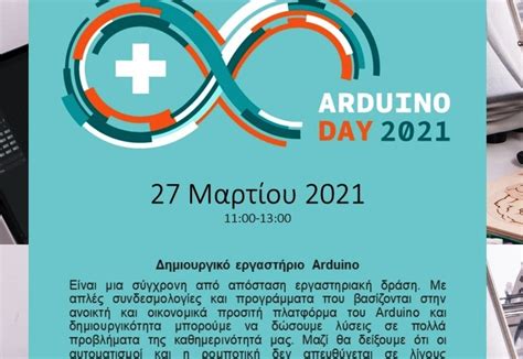 Εργαστηριακό Κέντρο Φυσικών Επιστημών Πέλλας ΕΚΦΕ Πέλλας
