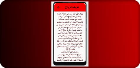 قصص تبادل زوجات وأزواج Latest Version 2 For Android App Lifestyle