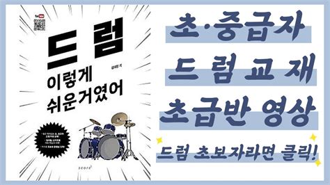 제 10강 8비트 베이스 드럼 변주 Youtube
