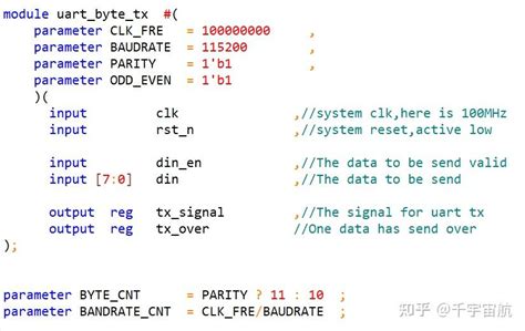 孩子都能学会的fpga：第七课——uart增加奇偶校验位和参数化传递 知乎