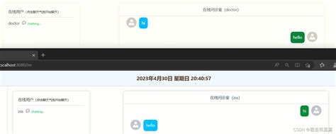 Springbootvue实现在线聊天前端vue聊天室 Csdn博客