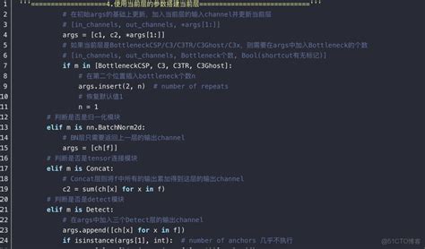 yolov5源码逐行超详细注释与解读 51cto博客 yolov5源码讲解