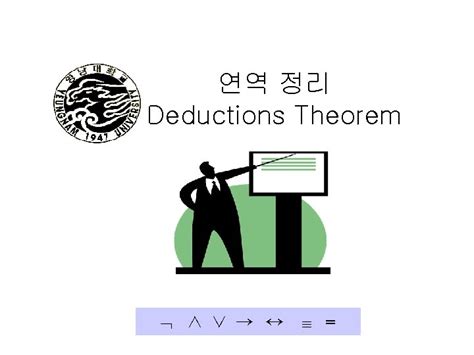 Deductions Theorem