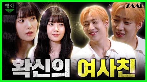 SUB 남녀 사이 친구 완전 가능 뱀이의 가족같은 누나 권은비 ENG TH Ep YouTube
