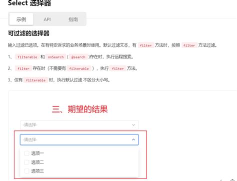 Select 过滤时，inputvalue 为空的时候，未显示全部选项 · Issue 1155 · Tencenttdesign