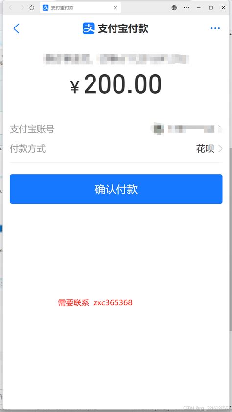 支付宝app支付转h5链接 支付宝app支付转网页支付 csdn博客