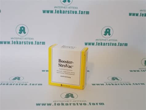 Стровак Booster цена