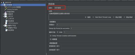 jmeter接口测试之文件上传！ jmeter如何上传文件 csdn博客