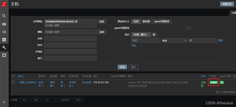 zabbix5系列 监控华为、h3c交换机 snmpv2c snmpv3 snmptrap 二 华为交换机snmp配置命令 v2c csdn博客