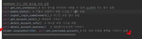 Chapter 4 계좌 정보 가져오기 다섯 번째 이야기