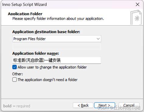 inno setup 打包jar包 前端dist mysql navicat等应用文件操作 inno setup打包 csdn博客