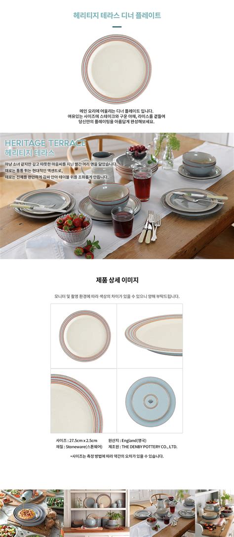 헤리티지 테라스 디너 플레이트 B급 감도 깊은 취향 셀렉트샵 29cm