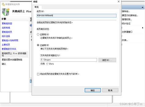 Winserver 2019搭建dfs文件服务器windowsserver2019搭建文件服务器 Csdn博客