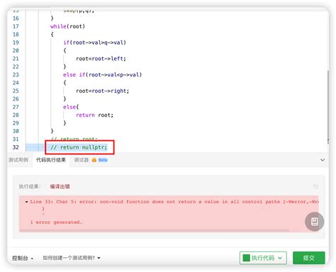 【leetcode】【剑指offer】【二叉搜索树的最近公共祖先（一）】 Csdn博客
