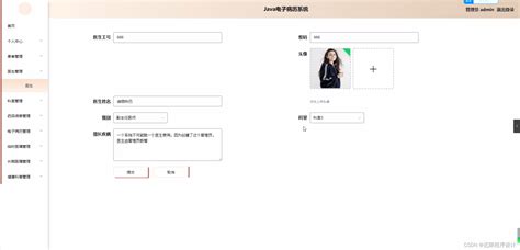 ckd电子病历系统 源码 开题 ckd饮食医嘱小工具 下载 csdn博客