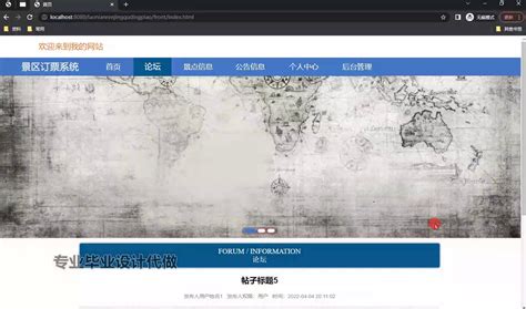 基于springbootmybatismysql针对老年人的景区订票系统的设计与实现源码下载 Csdn博客