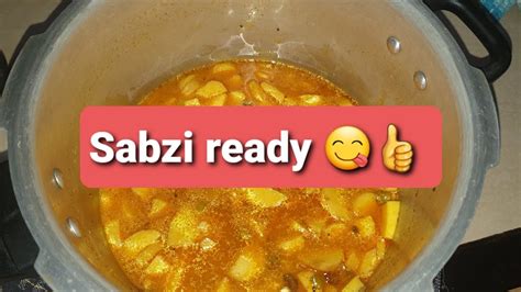 सावन 730 Sabzi Ban Chuki Hai Khake Btate Hai Aapko Hum 😋🤗 Arvikisabzi