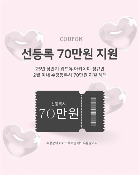 천안붙임머리 붙임머리수강 아산붙임머리 평택붙임머리 Led붙임머리 エクステ🧸위드유붙임머리 대표 진주🧸 붙임머리수강 2025년 상반기 위드유아카데미 수강생 모집중‼️ 기술