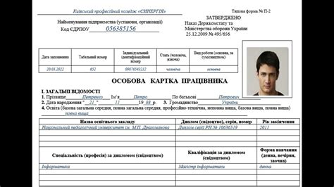 Відео урок Особова картка Як заповнити особову картку працівника Тетяна Лебєдєва Youtube