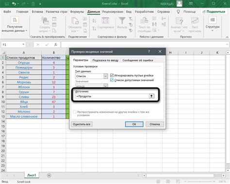 Как создать выпадающий список в Microsoft Excel