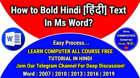 how to bold hindi [हिंदी] text in ms word microsoft word 2007 2019