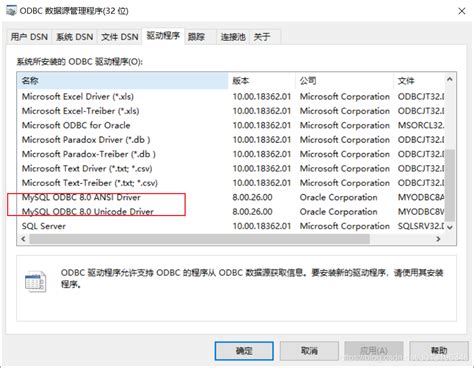 从access库导入mysql access to mysql csdn博客