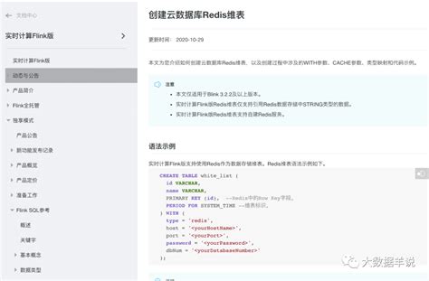 实时计算 Flink版产品使用合集之如何指定表的隐藏列为主键 阿里云开发者社区